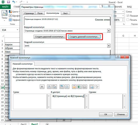 Печать C колонтитулами в Ms Excel Вектор развития Офисные системы для бизнеса