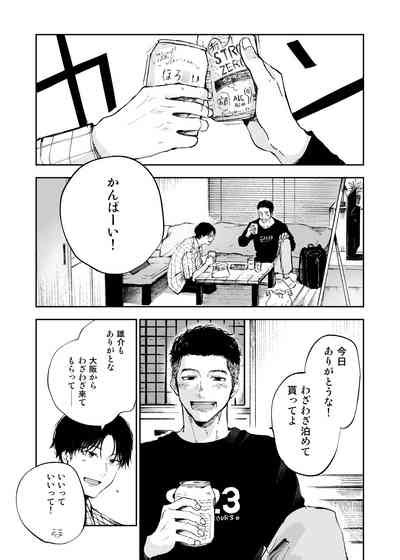 Kimi Wa Tomodachi Nhentai Hentai Doujinshi And Manga