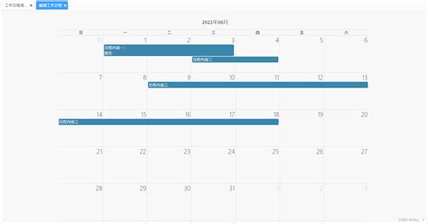jeesite引用fullcalendar实现日程排班 fullcalendar 排班 csdn博客