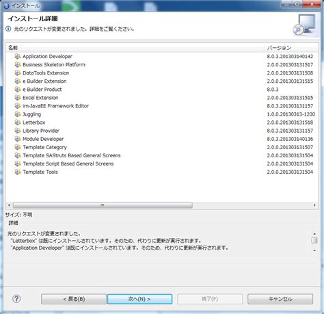 e builder のアップデート — セットアップガイド 第11版 2016 04 01 intra mart e builder for