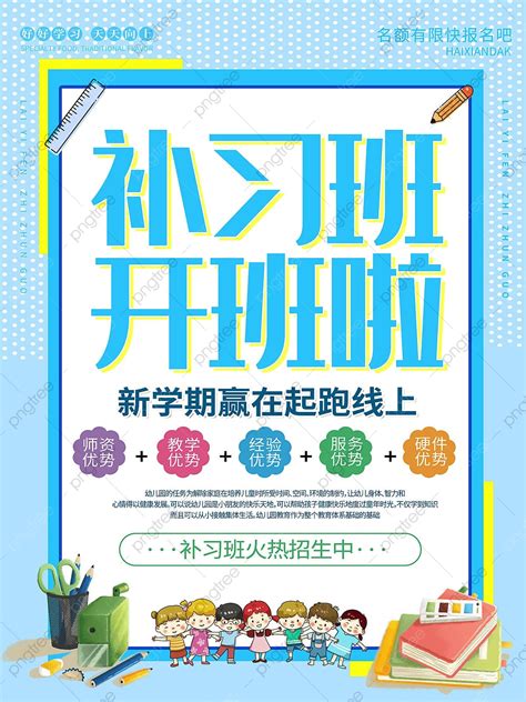 Simple Memphis Tutorial Class Starts Training And Education Poster