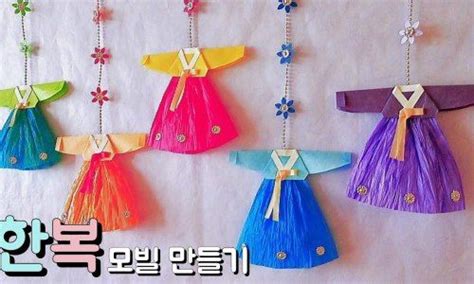 [청사초롱 모빌 만들기] 유치원 어린이집 9월 우리나라 환경구성 어린이집 전통물건으로 추석 교실 꾸미기 모빌 공예 창의적인 공예