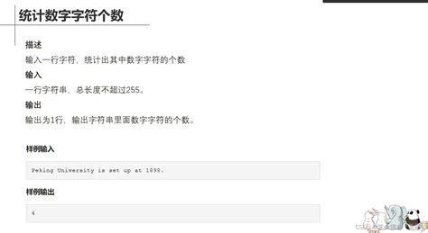 c 程序：统计单词出现次数与数字字符 csdn博客