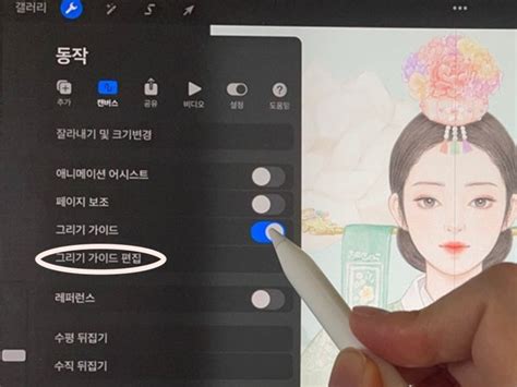 프로크리에이트 대칭 기능 사용하는 법 네이버 블로그