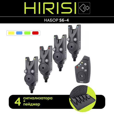 Набор сигнализаторов клева с пейджером S6 4 4 1 купить C доставкой на Ozon по низкой цене