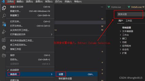 Vscode 鼠标选中出现矩形框，这样可以调回正常选中多行。 Vscode框选 Csdn博客
