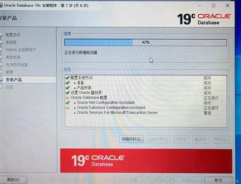 Oracle19c下载安装和配置教程oracle19c安装教程 Csdn博客