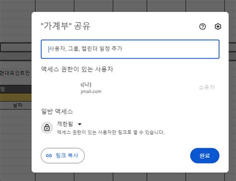 엑셀로 가계부 쓰기구글 스프레드시트