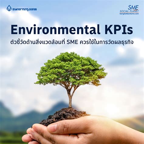 Bangkok 🟦💡 Environmental Kpis เป็นเครื่องมือสำคัญที่ช่วยให้ธุรกิจ Sme วัดผลกระทบที่มีต่อ