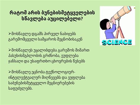 ბუნებისმეტყველების ამოცანები და სწავლების მეთოდები Calameo Downloader