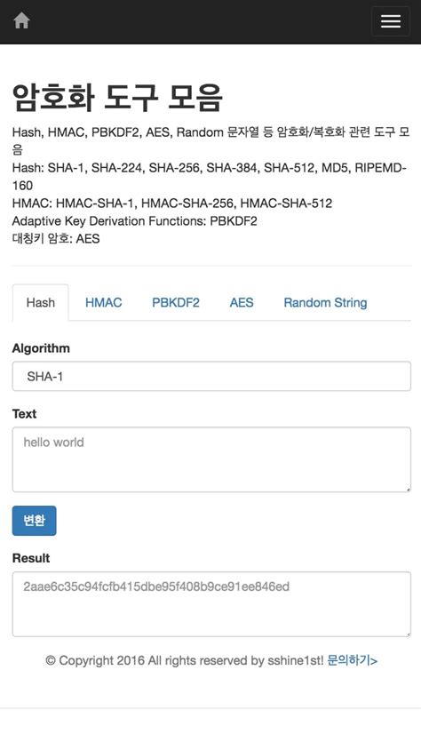 암호화 도구 모음