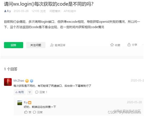 微信小程序 uni login 获取登陆code 记录一下 每次用户 退出登录 或者 登录失效 后，进入小程序都要重新 掘金
