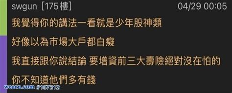 壽險9月底淨值比慘跌 南山人壽轉負、6家低於3｜8876｜聚財網