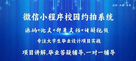 基于javavueuniapp微信小程序校园约拍系统设计和实现校园摄影约拍系统 Csdn博客