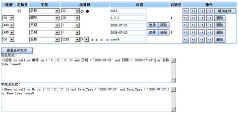 Javascript实现一个高级组合查询控件内含初步实现原型js 组合条件插件 Csdn博客