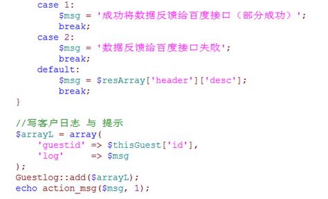 【php代码优化示例】switch case的优化
