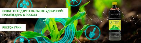 Главная - ООО Агрофирма "Росток Грин"