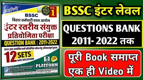 Bssc Inter Level Practice Set Bihar Ssc Inter Level Questions Bank Platform Bssc Inter