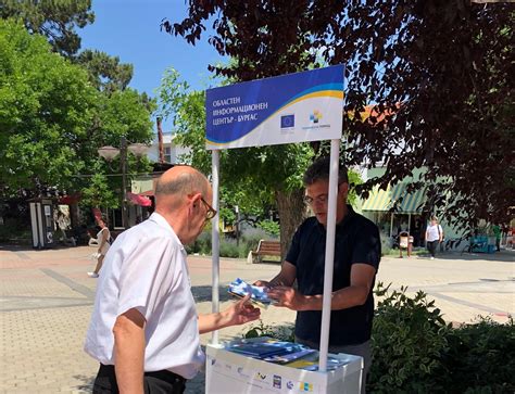 ОИЦ БУРГАС С ИЗНЕСЕНА ПРИЕМНА В КАРНОБАТ Eufunds