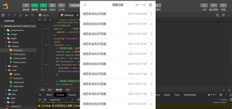 基于云开发的答题活动小程序v2 0 答题记录页 知乎