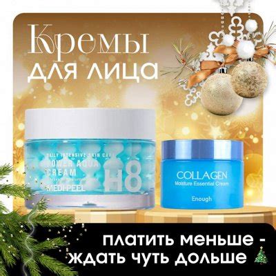 Корейские кремы для лица - MUST HAVE, творящий чудеса - Корейская ...