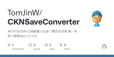 GitHub TomJinW CKNSaveConverter 用于转换CKN口袋群星汉化版精灵宝可梦黄存档 新版Gen 汉化版