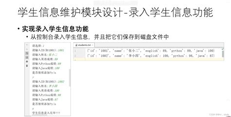 【学生信息管理系统】从需求分析、系统设计、业务流程图等全部代码打包交给你喽！学生信息管理系统业务流程图 Csdn博客