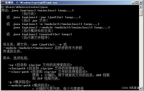 Java下载与配置java22下载 Csdn博客