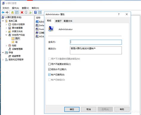将c users下中文用户名修改为英文（win10） 怎么修改用户名英文 csdn博客
