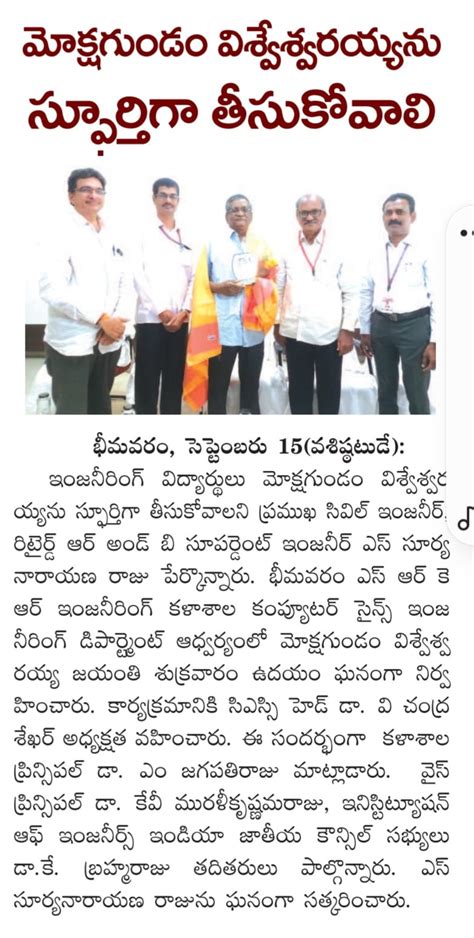 Srkr Engineering College Bhimavaram