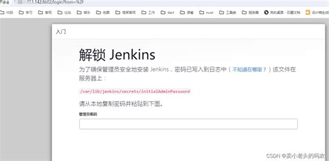 在jenkins配置gitee，实现自动部署 二 （简易步骤and遇到的坑） jenkins的gitee项目怎么导入2 csdn博客