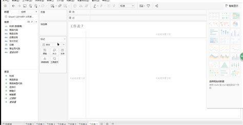 Tabular学习笔记tableau和tabular Csdn博客
