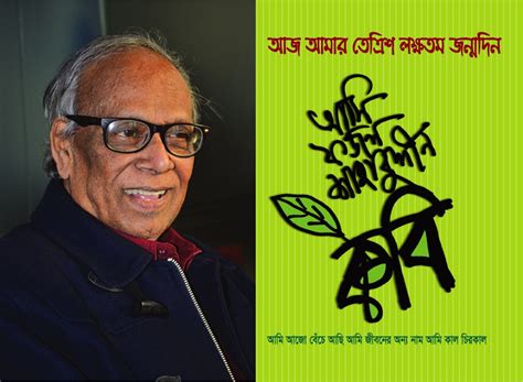 Fazal Shahabuddin Passes Away