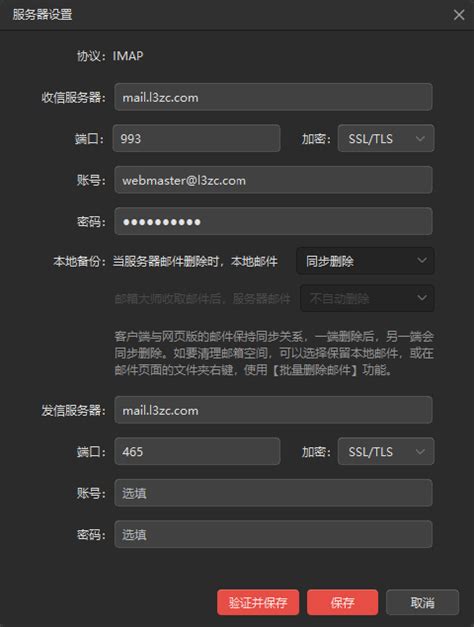 docker mailserver 邮件服务器搭建记录