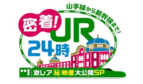 カテゴリ：プロジェクト 鉄建建設株式会社
