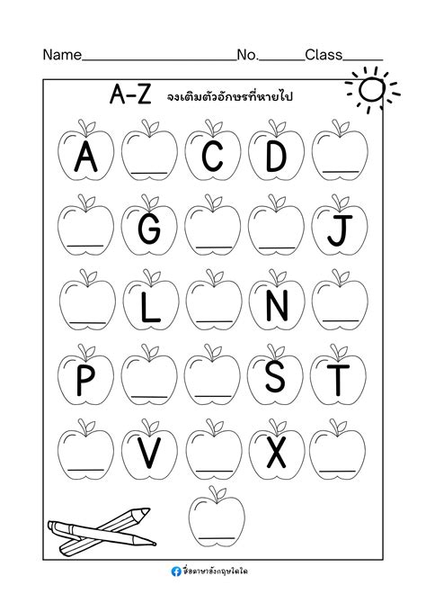 ใบงานเปล่าเขียน A Z สื่อภาษาอังกฤษใดใด Facebook