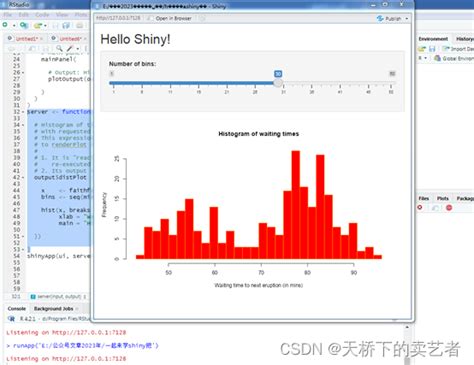 r语言系列教程 一起来学shiny吧（1） r语言shiny csdn博客