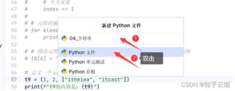第一阶段 第六章 Python的数据容器python数据容器 Csdn博客