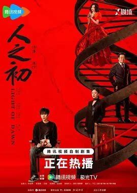 2026112 拨茧 导演 庄绚维 陈冠仲 李晋瑞｜阿里云盘资源共享｜腾讯频道
