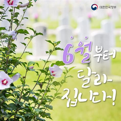 ★2021년 6월부터 달라지는 정책★ 2021년 6월부터 이렇게 정보통신산업진흥원 nipa