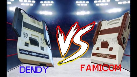 Famicom Vs Dendy Youtube