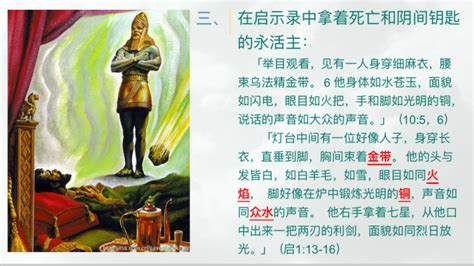 主日 但以理書概要（重要功課）01 伯特利基督网