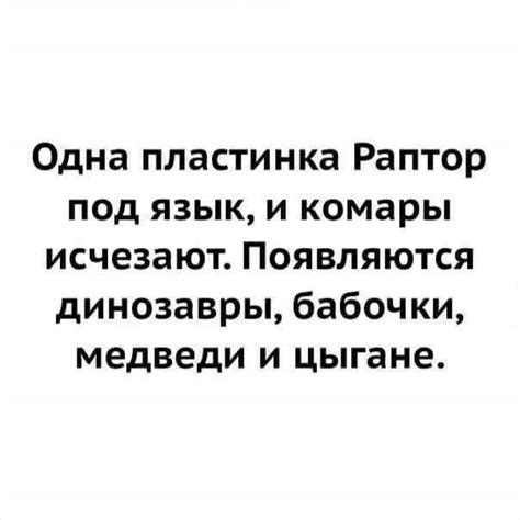 Раптор | Пикабу