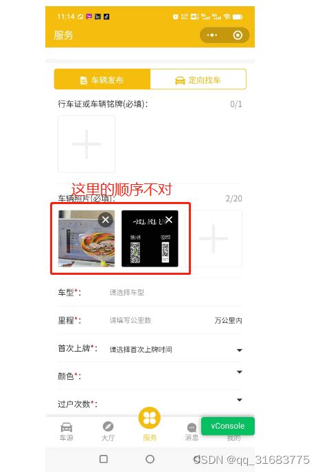 uniapp 生成微信小程序 上传图片 上传顺序不按角标排列 微信小程序手机选择照片上传顺序不是按照选择照片顺序上传什么问题 csdn博客