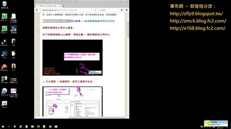 教你檢視自己的電腦連線上網後的虛擬IP位址是多少外網IP位址是多少 YouTube