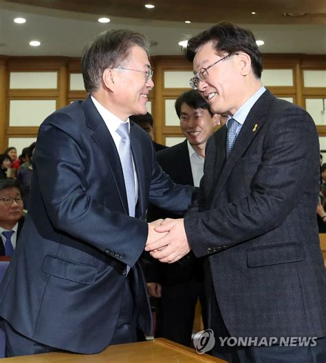 악수하는 문재인 이재명 연합뉴스