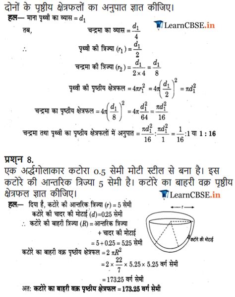 Ncert Solutions For Class 9 Maths Chapter 13 Surface Areas And Volumes
