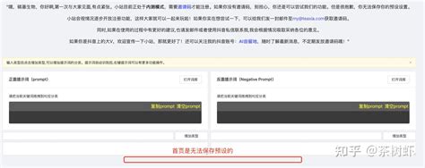 stable diffusion提示词工具推荐 知乎