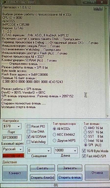 Прошивка JTAG - ом ORTON X80 - Мир технологий