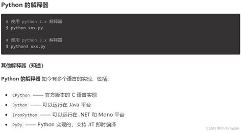 Python学习笔记（1） B站黑马程序员黑马python笔记 Csdn博客